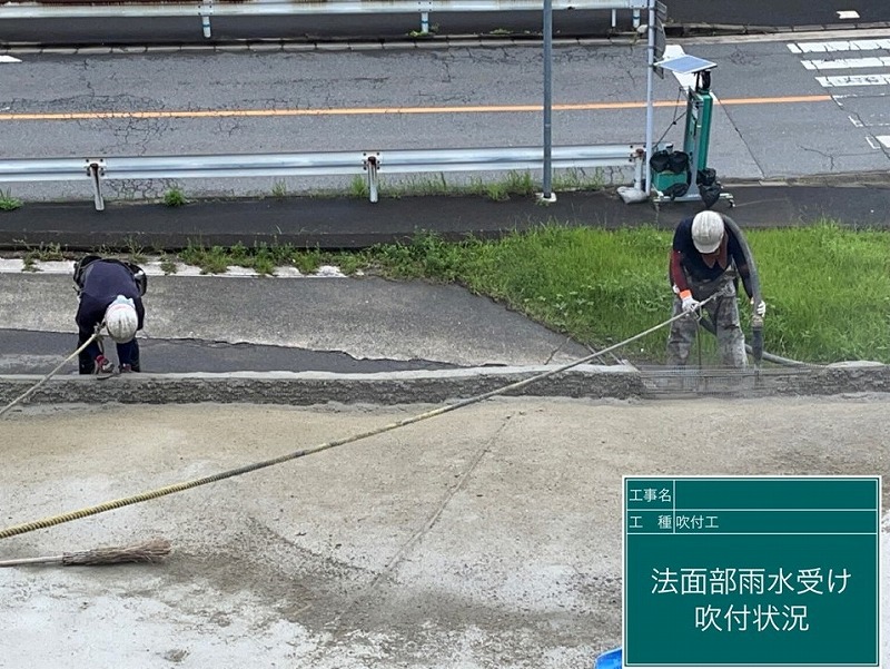 法面 除草・モルタル吹付工事 – 株式会社晴栄建設